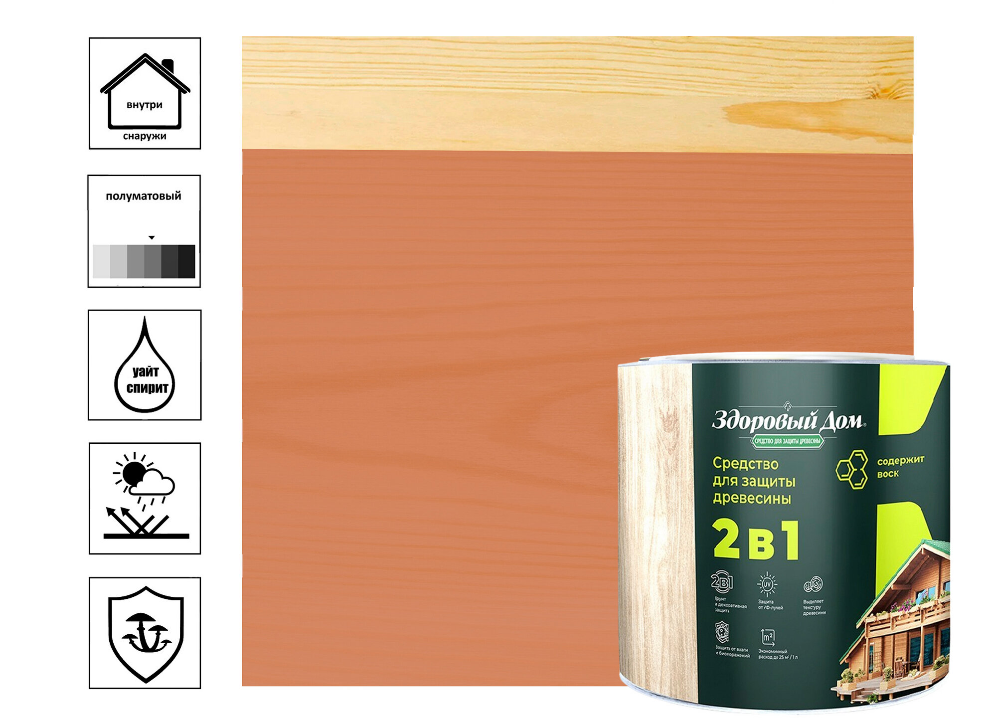 Средство Лакра "Здоровый дом" деревозащитное махагон 0,8 л для защиты и тонирования древесины