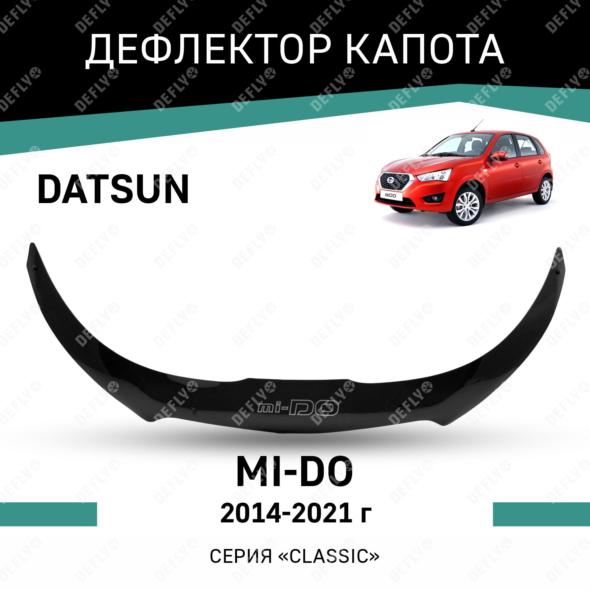 Дефлектор капота Defly Datsun mi-Do 2014-2021, высококачественное оргстекло