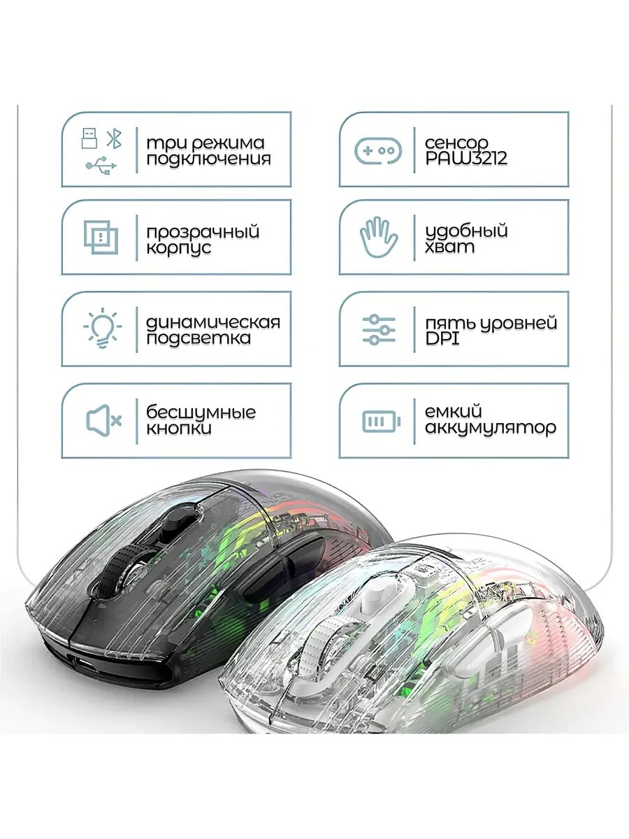 Игровая беспроводная мышь мышь игровая Attack Shark X2 Pro прозрачный корпус, RGB-подсветка, 4000 DPI, три режима подключения