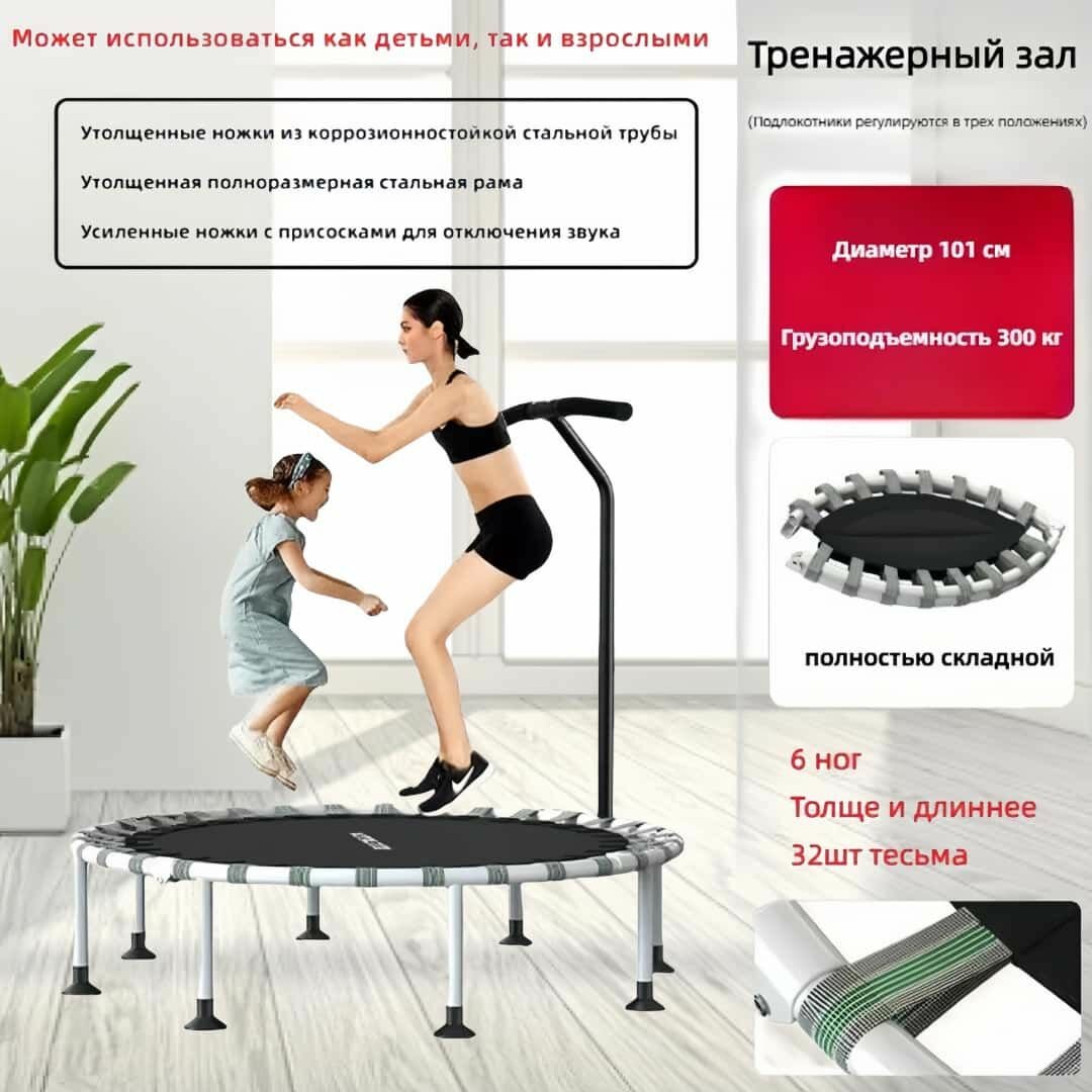 Батут каркасный