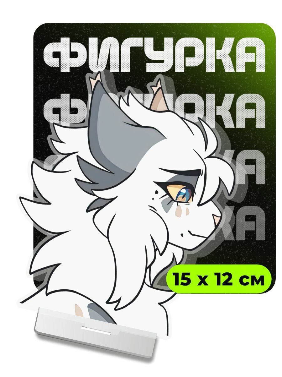 Фигурка акриловая Ледошёрстка Коты Воители