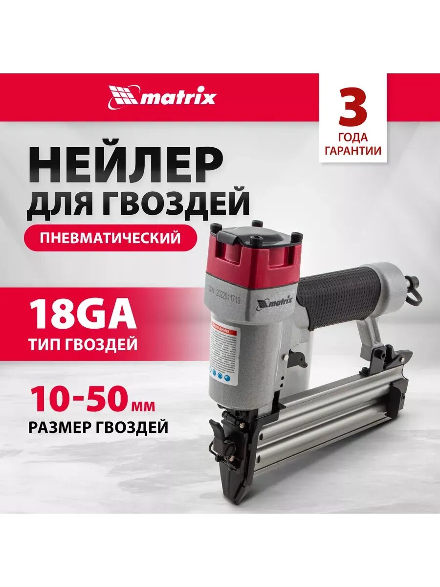 Пневмопистолет (нейлер пневматический) 10-50 мм