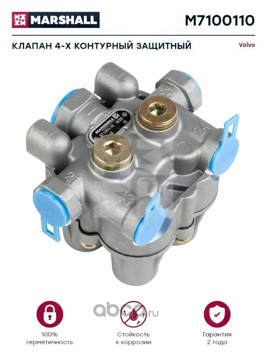 Клапан х контурный защитный о. н. AE4428 HCV