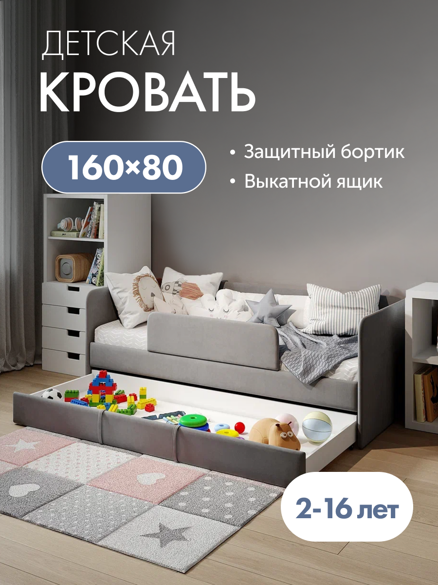 Кровать Hakkuna Matata "Dacota24", серая, с выдвижным ящиком, длина 160 см, детская