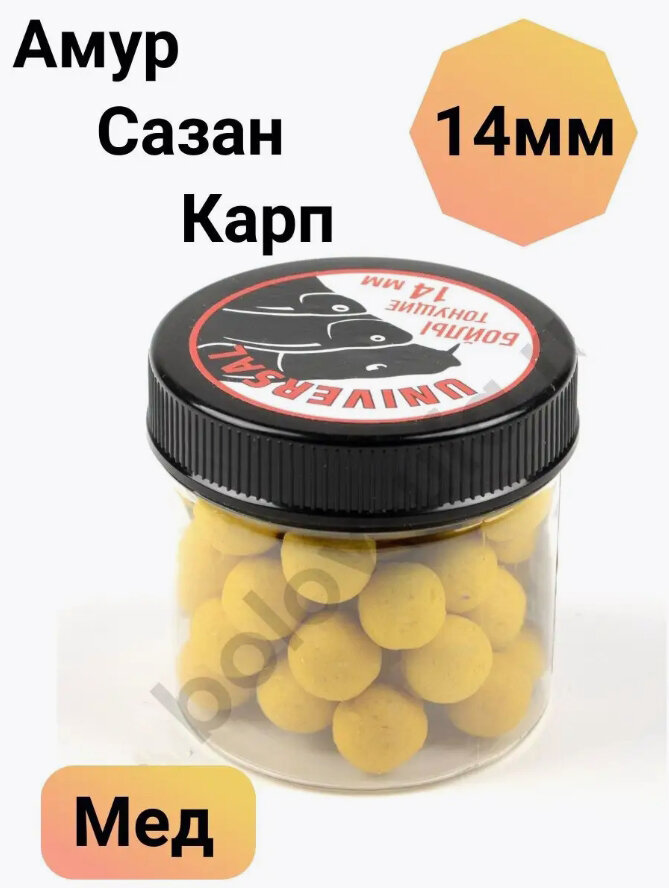 Тонущие бойлы с ароматом Меда 14мм 70гр