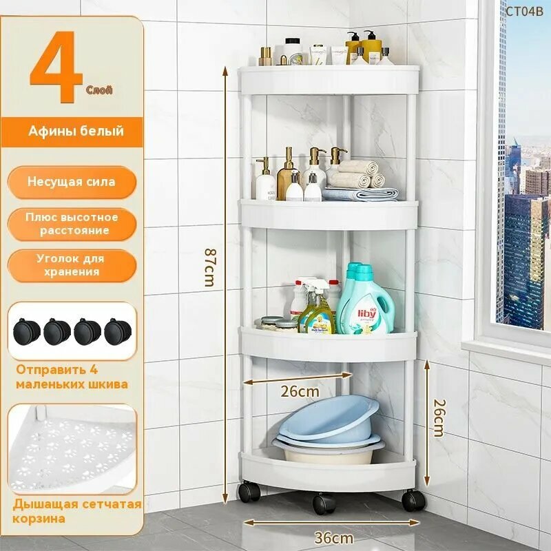 Полка для ванной комнаты Угловая 4 ярусная YZ