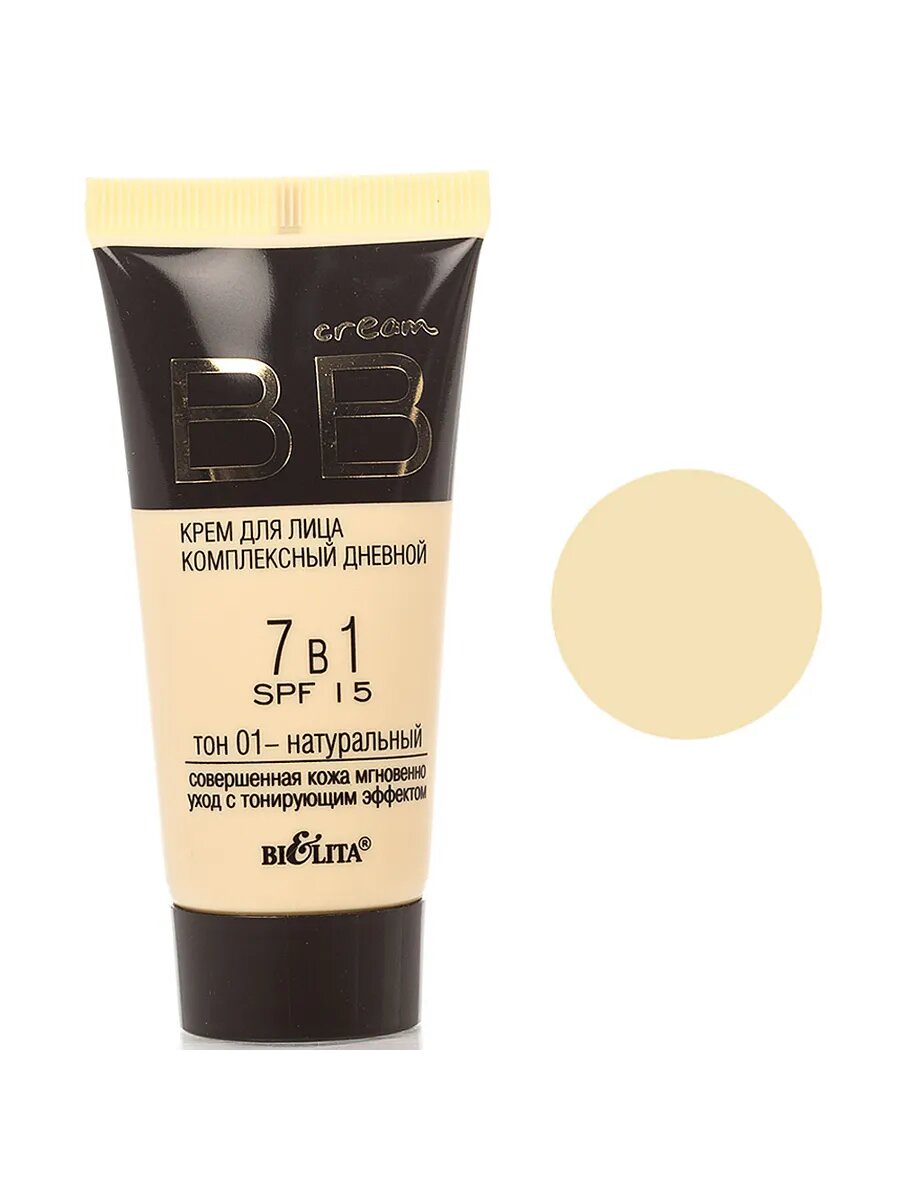 Белита Витэкс BB крем для лица комплекс дневной 7 в 1 SPF 15