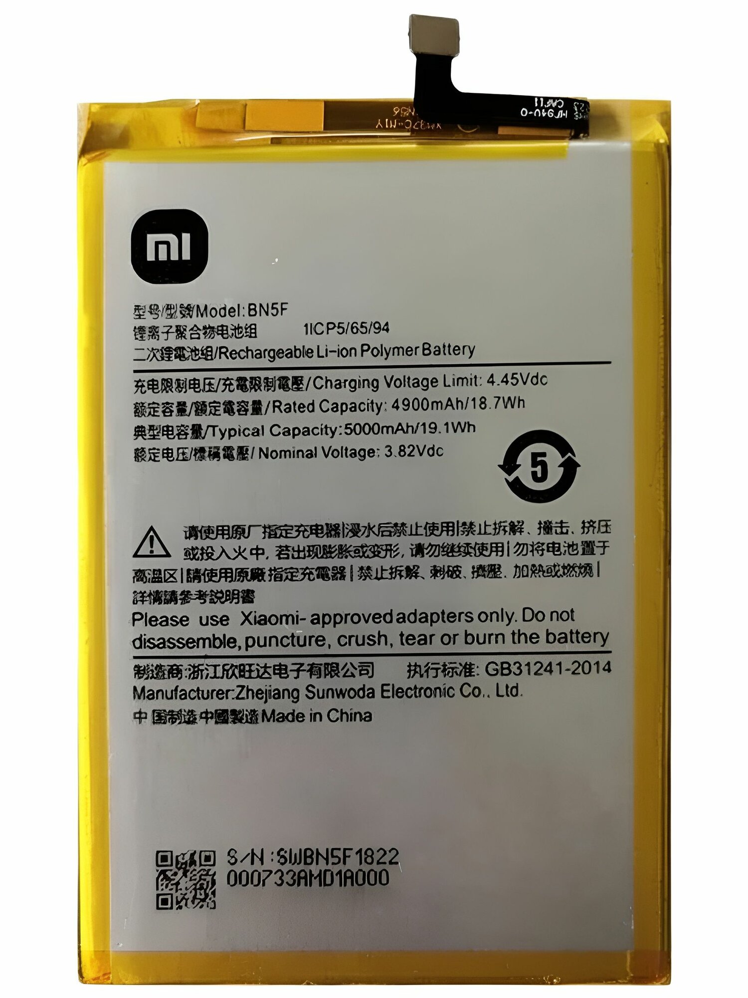 Аккумулятор BN5F Redmi K40 5G, Redmi 10C, Redmi 10 Prime, Redmi A2 Plus / Poco F3 GT, Poco C51