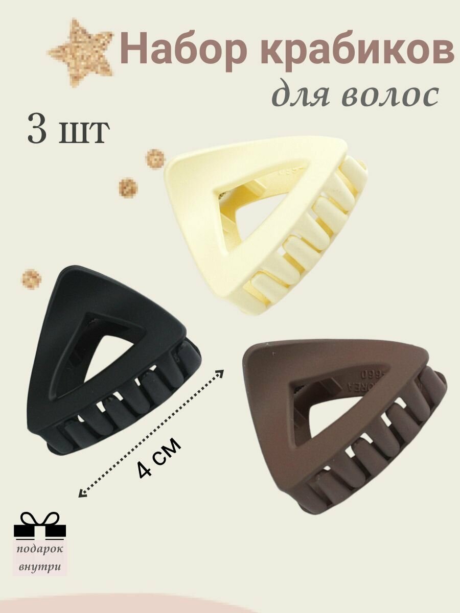 Крабик для волос пушистый