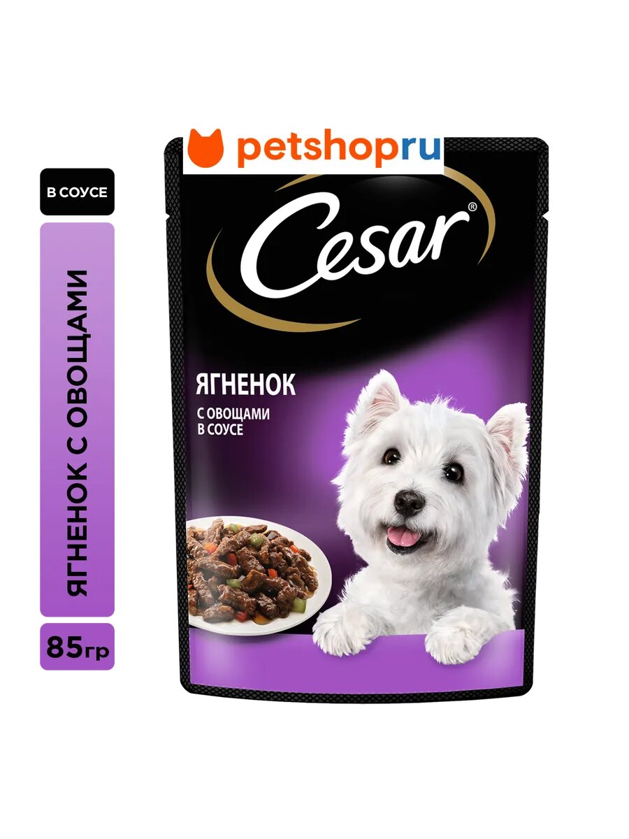 Паучи для взрослых собак, с ягненком и овощами в соусе, 85г