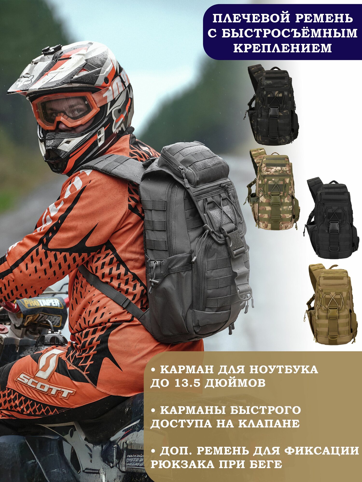 Рюкзак однолямочный мужской "Эндуро" 30 литров с креплениями MOLLE и клапаном ручная кладь, велкро, отделение под А4