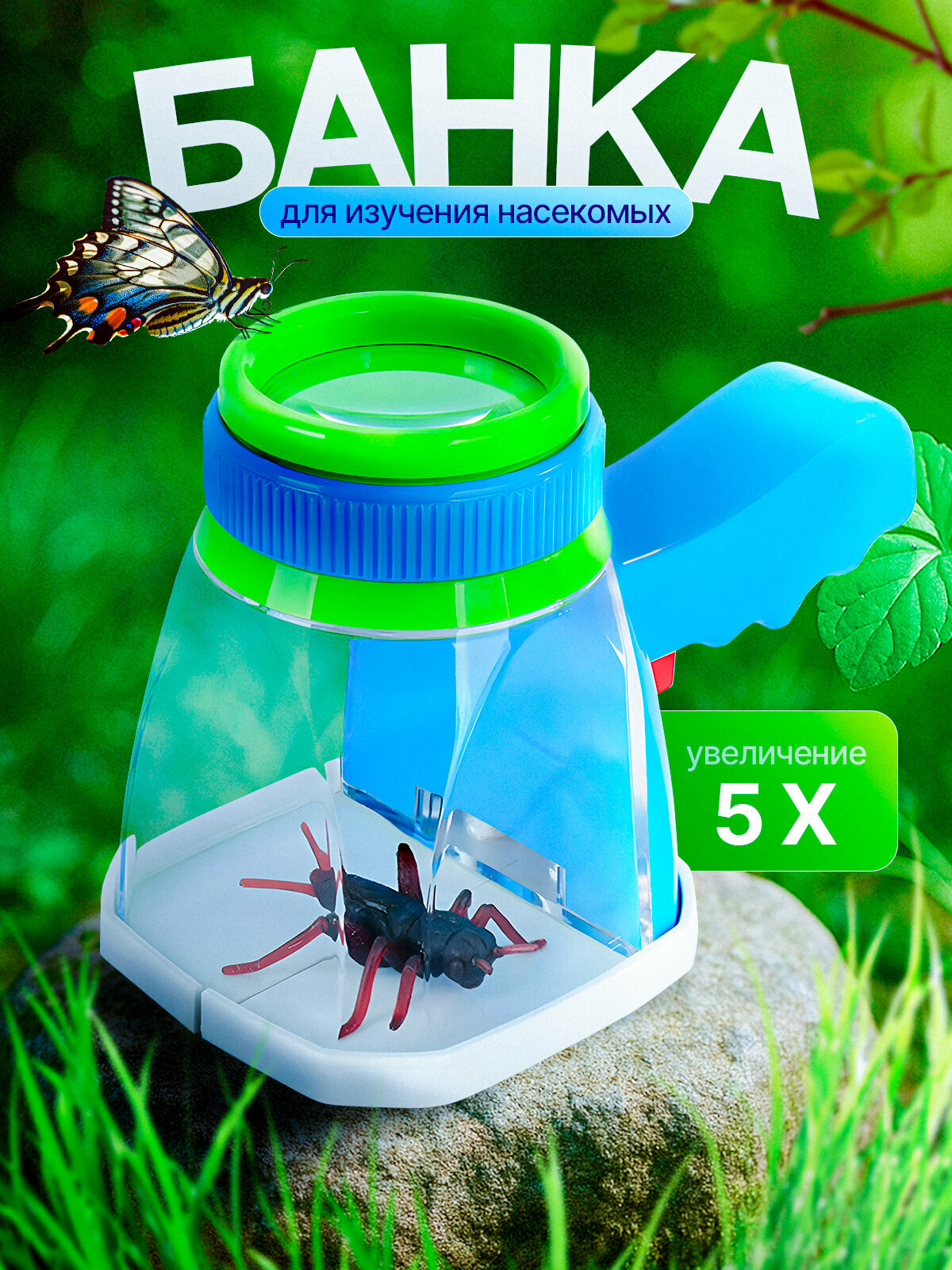 Набор оптических приборов "Орбита" OT-INL80, с лупой, пинцетом, голубой