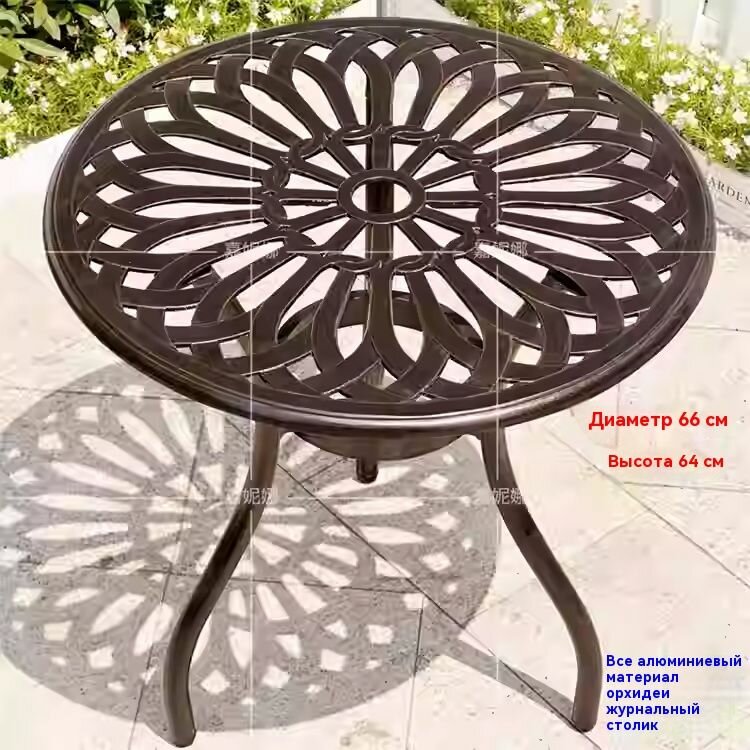 Садовый стол