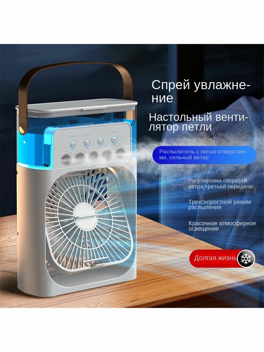 Вентилятор, настольный, кондиционер, увлажнитель, мини, 5 в 1, темно-синий, 5 Вт