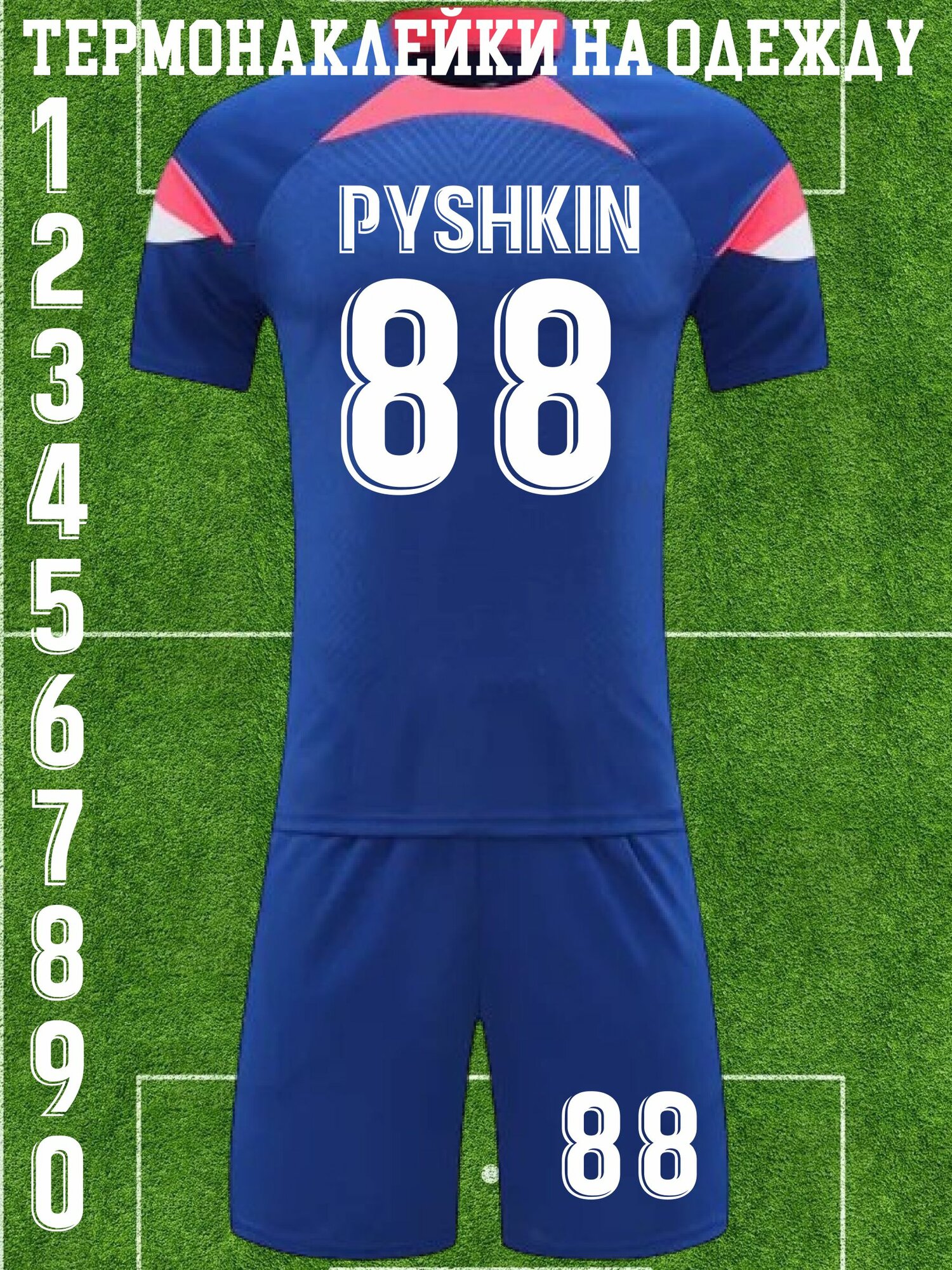 Термонаклейка / Термотрансфер для декора одежды и аксессуаров "Цифры: 8" #3 белые