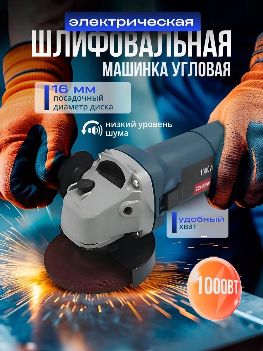 Электрическая угловая мини шлифовальная машинка / Компактная болгарка для работы с разными материалами