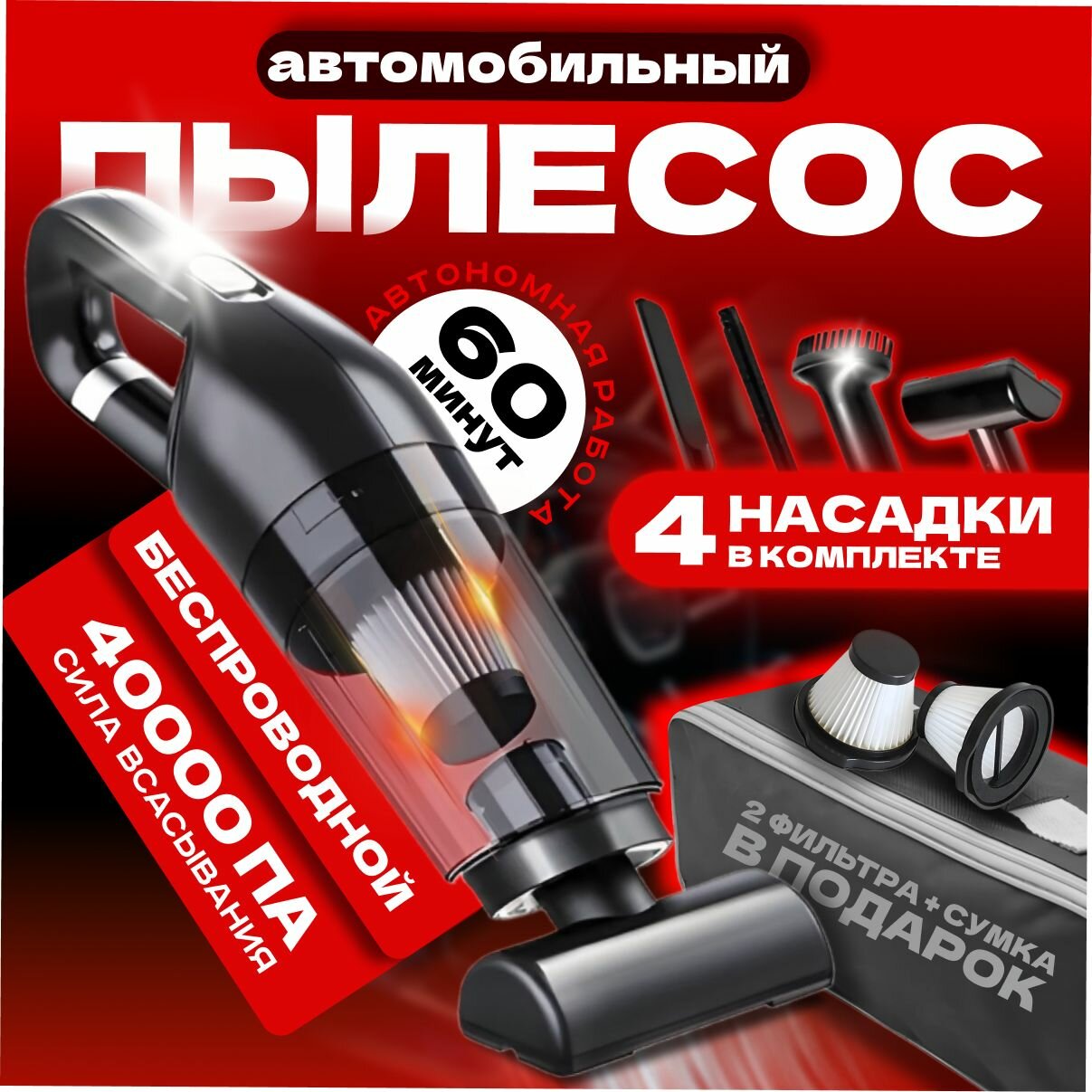 Пылесос для автомобиля ручной беспроводной / автопылесос мощный VIPZona