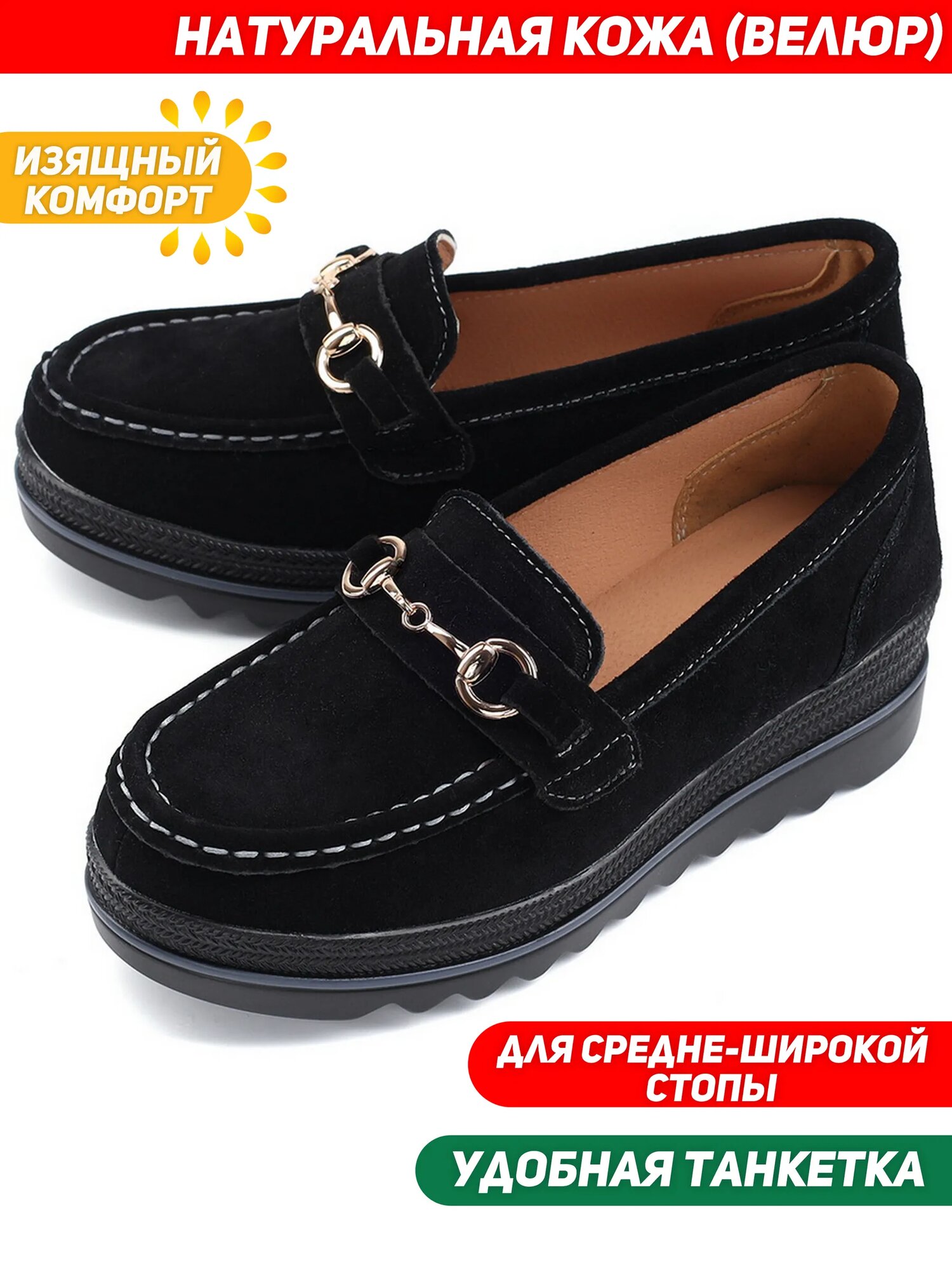 Мокасины Натуральная кожа