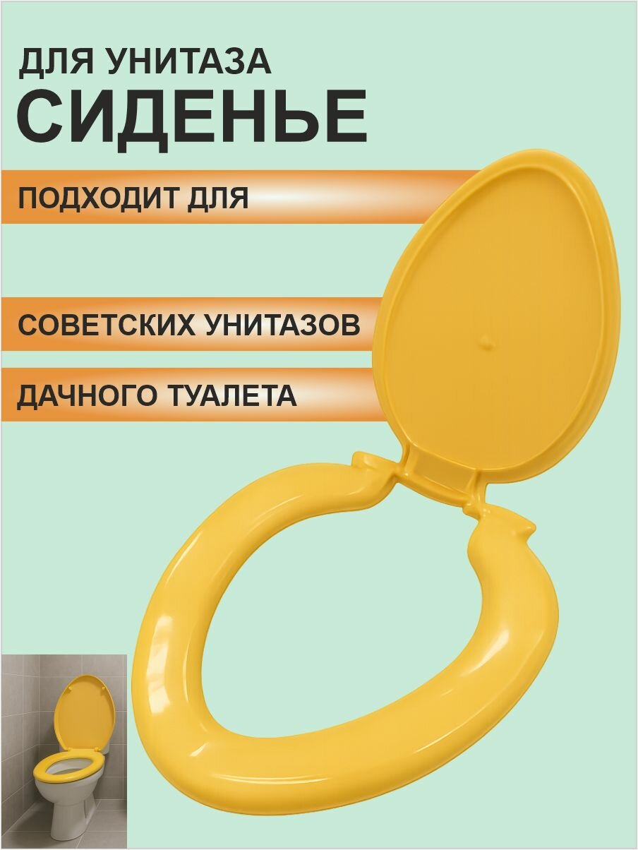 Сиденье для унитаза круглое (Для старого образца и для дачи) бежевый