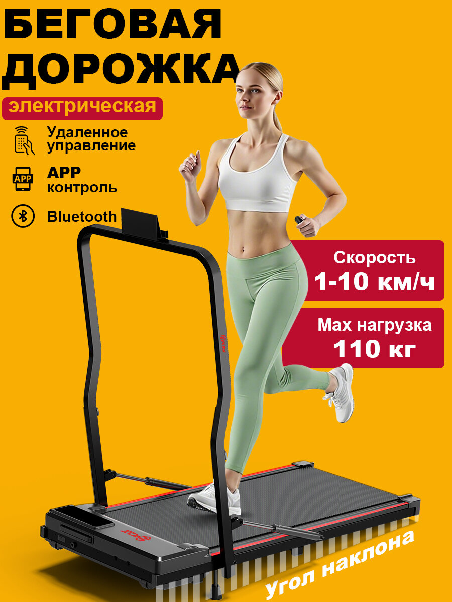 Новая недорогая наклонная амортизирующая складная беговая дорожка со скоростью 1-10 километров в час