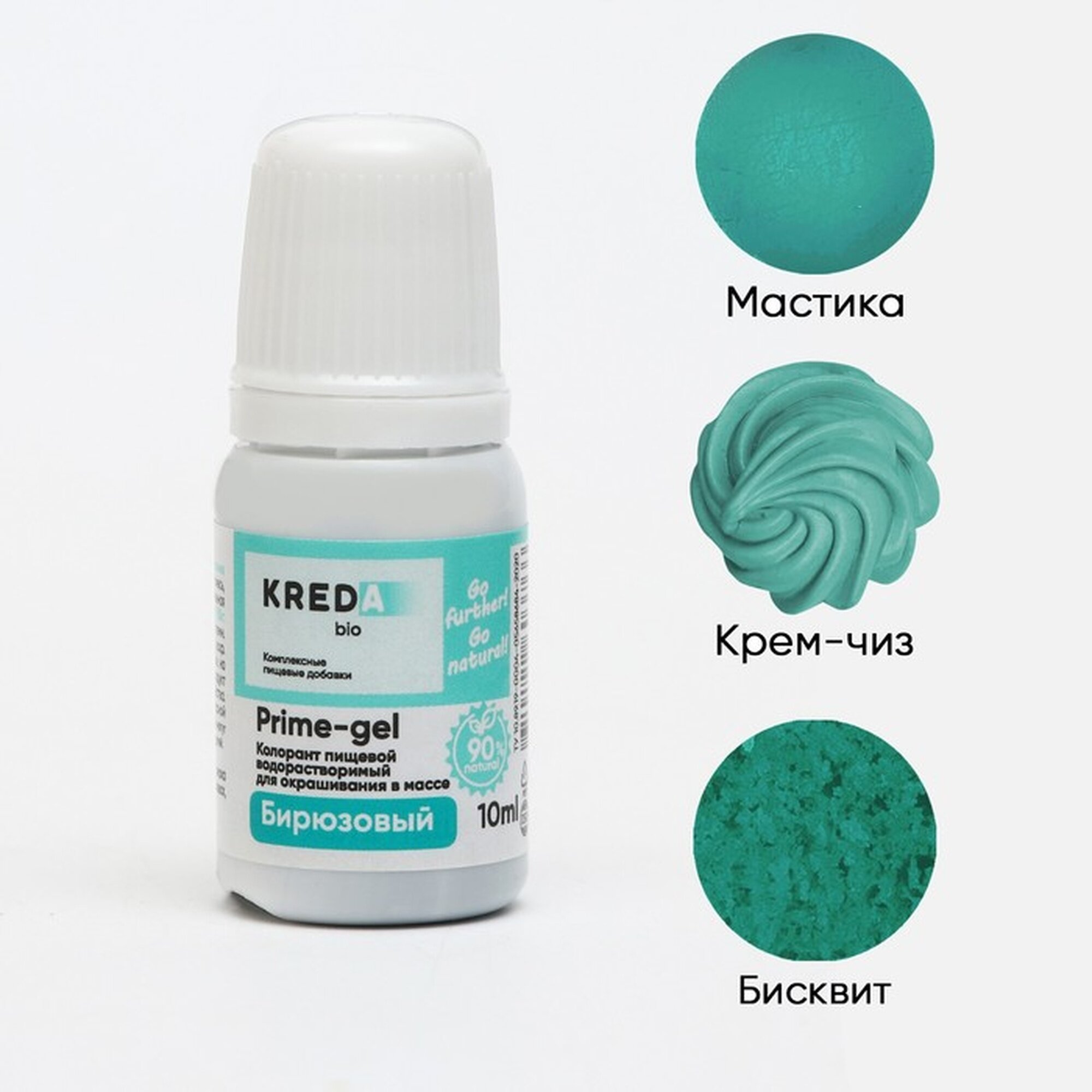 Краситель пищевой Kreda Prime-Gel, водорастворимый, для кондитерских изделий, 15г
