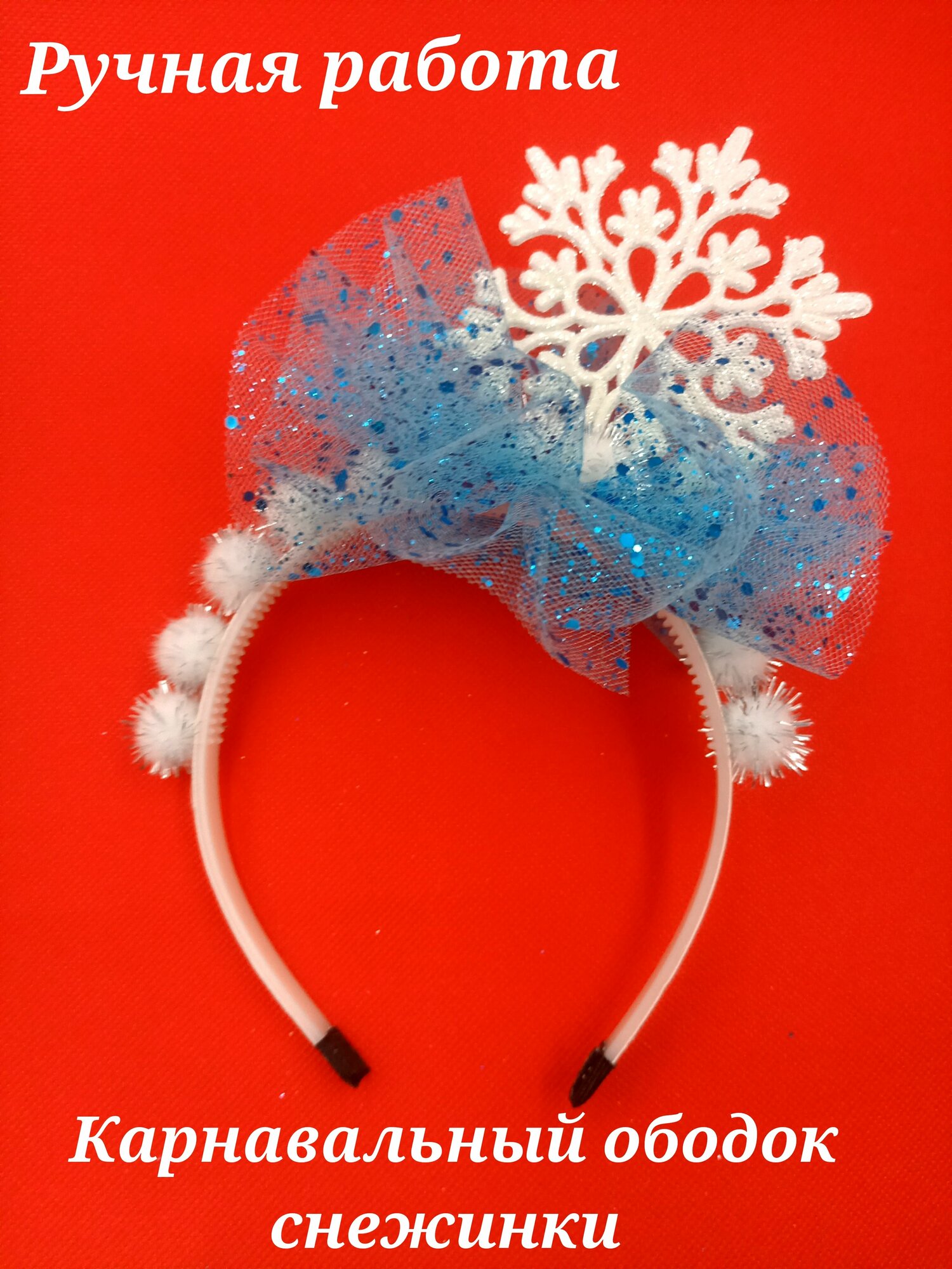 Ободок для волос; ободок для девочек; ободок на утренник