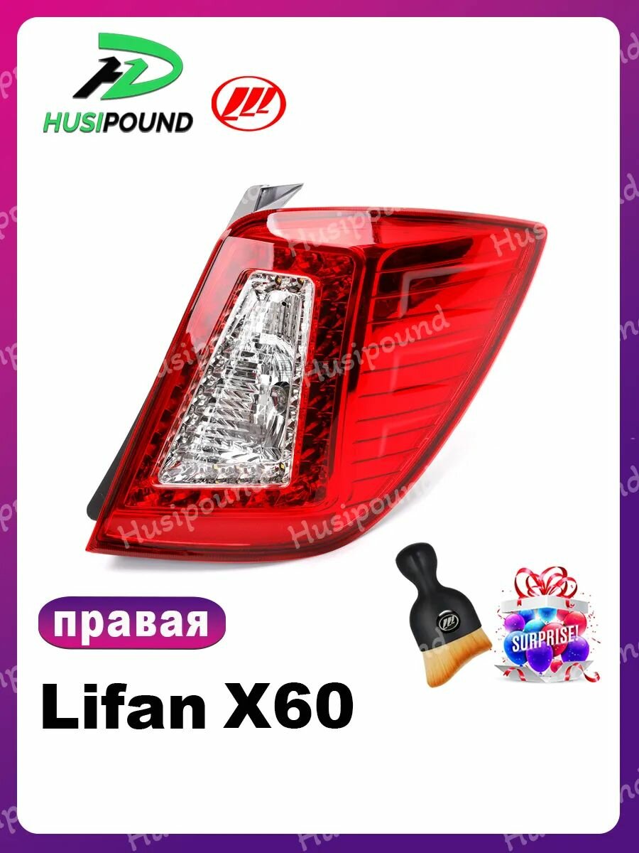 Задний фонарь Lifan X60 моделей 2011 2015 годов выпуска