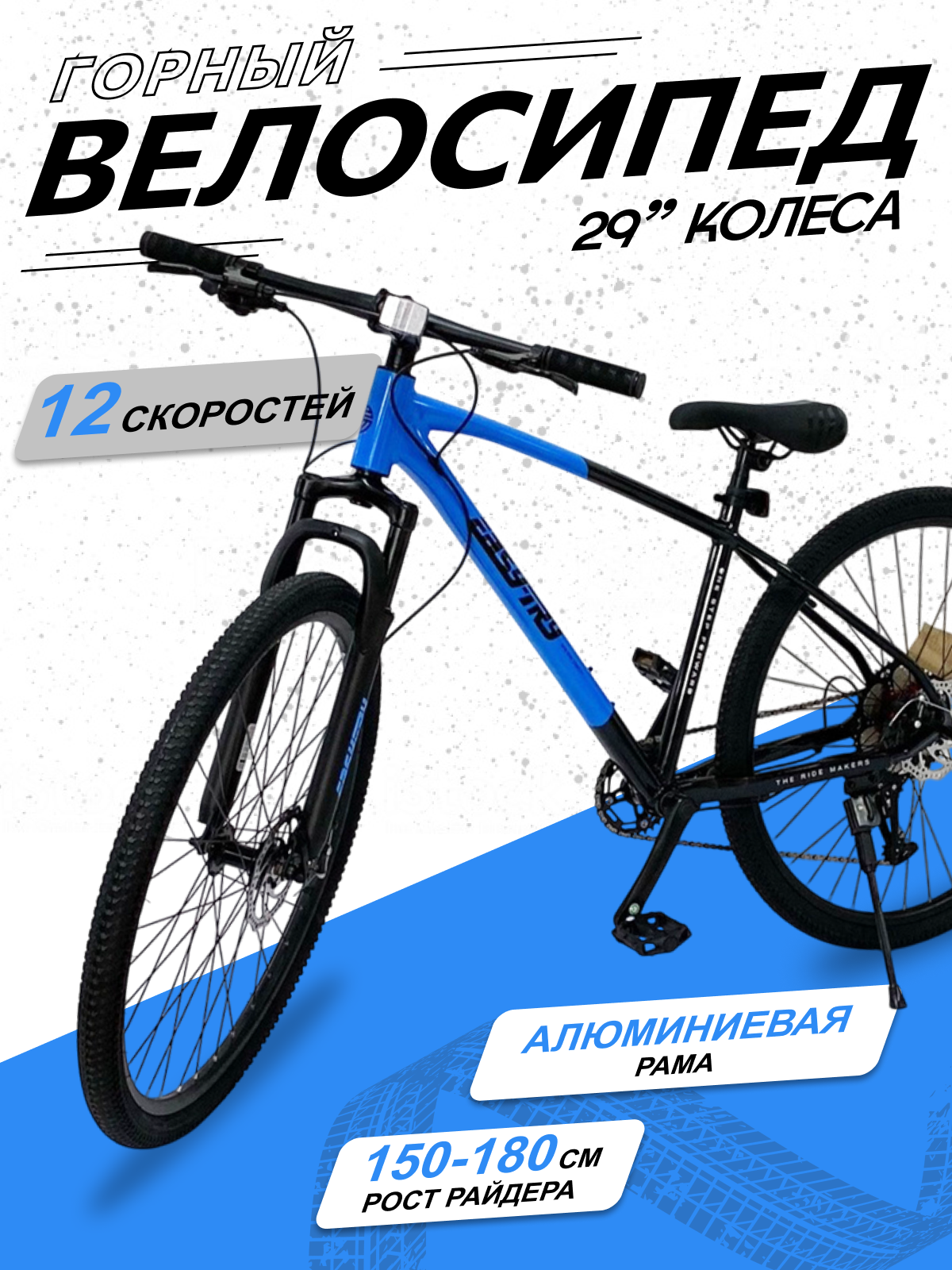 Велосипед ETM-M8 Easy-Try 29", 12-скоростной, алюминиевый сплав, черно-синий