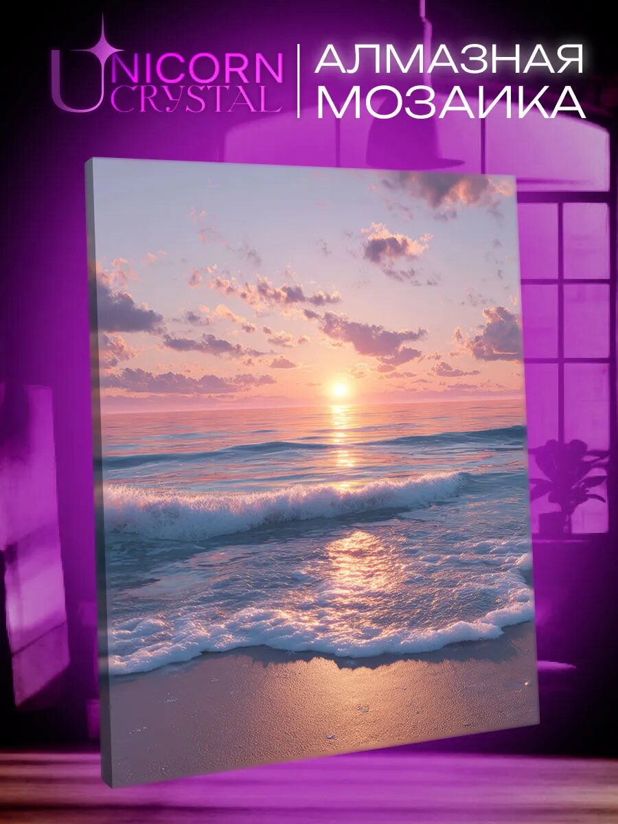 Алмазная мозаика Море