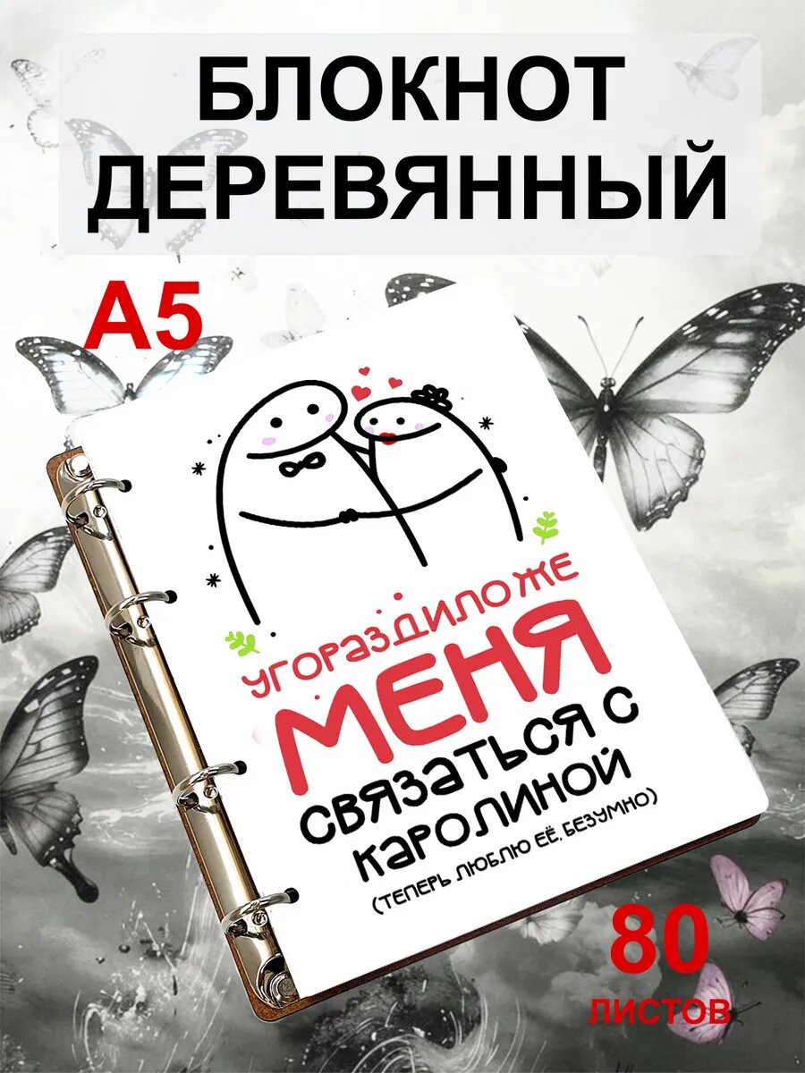 Блокнот A5 деревянный со сменным блоком, листы в клетку