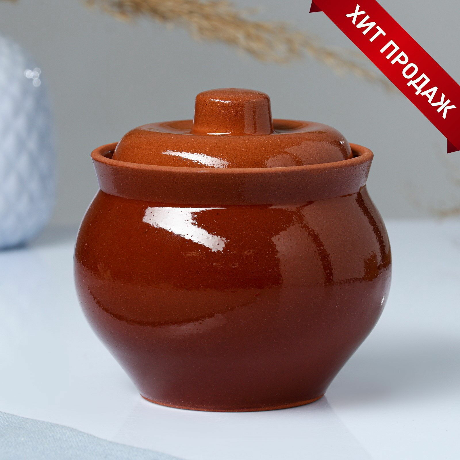 Горшочек для запекания "Стандартный", 650 мл, коричневый, цвет: коричневый