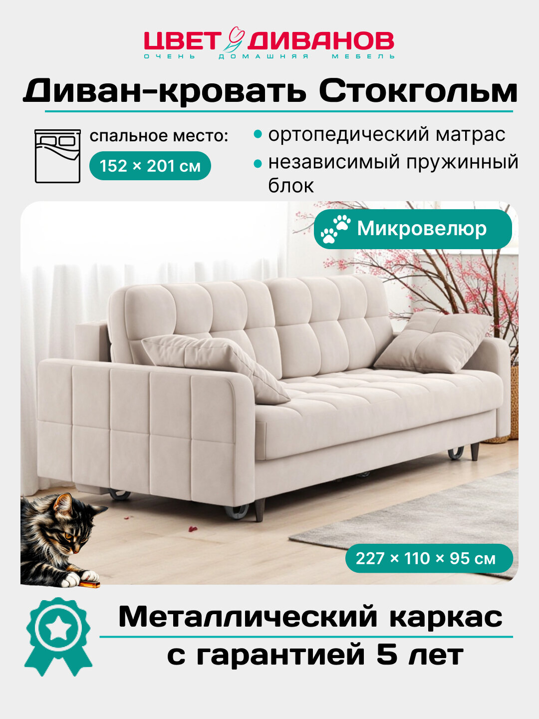 Диван Цвет Диванов NEXT 227 227 x 110 x 95 см