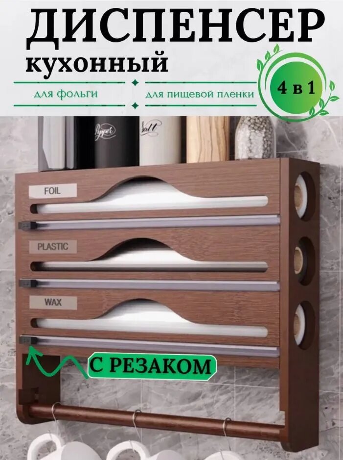 Кухонная фольга и держатель для пленки, 36 см х 36 см х 8 см, 1 штука