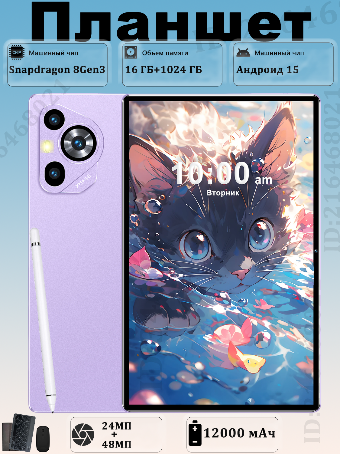 11-дюймовый планшет Snapdragon 12000 мАч на Android 15 с русской Bluetooth-клавиатурой и мышью, 5G Wi-Fi, GPS