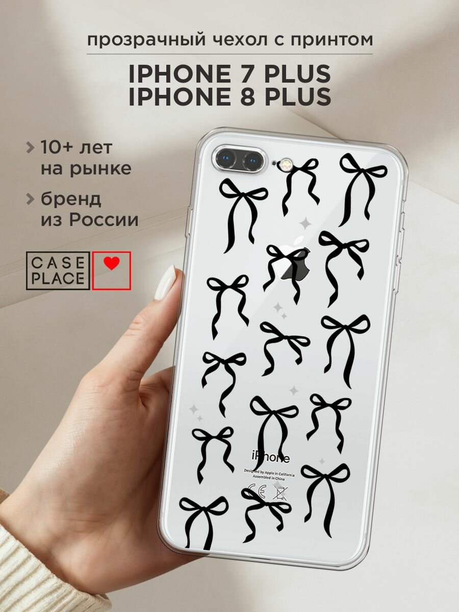 Чехол на Apple iPhone 7 Plus / Айфон 7 Плюс с принтом "Black bows", прозрачный