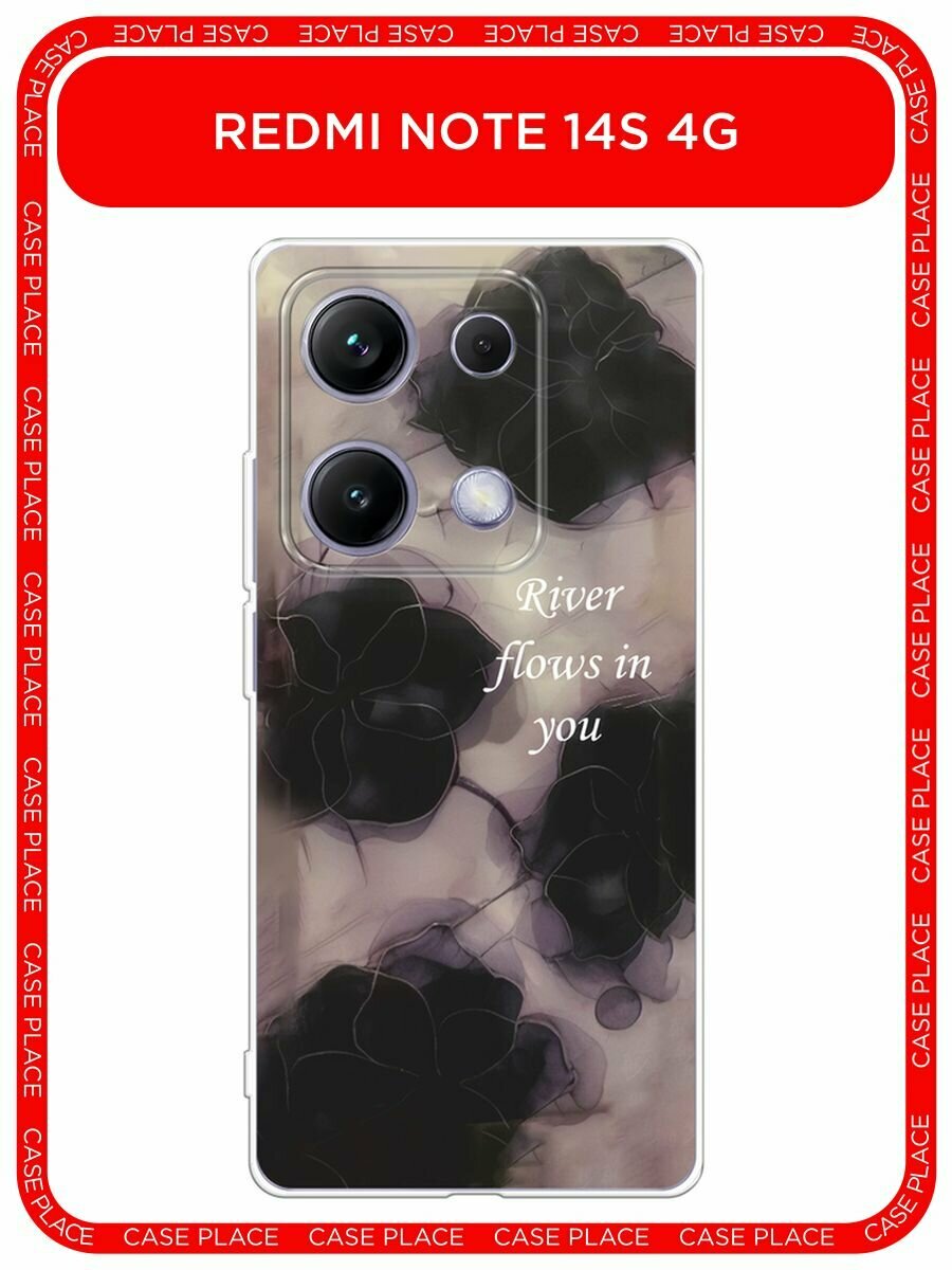 Чехол на Xiaomi Redmi Note 14S 4G / Редми Нот 14S 4G с принтом River flows in you