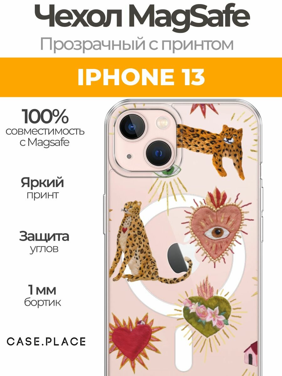Чехол на Apple iPhone 13 (Айфон 13) MagSafe с магнитом "Сюрреализм паттерн 2"