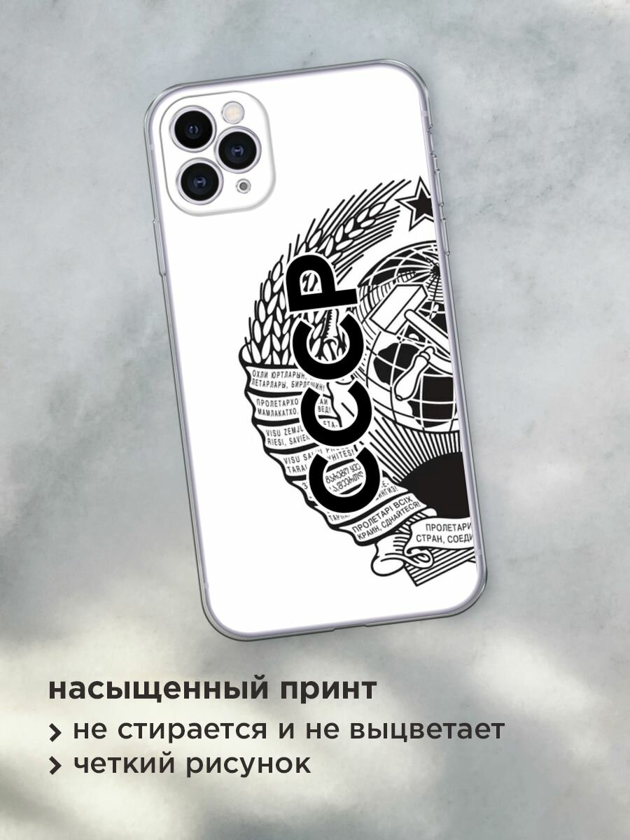 Чехол на Apple iPhone 11 Pro / Айфон 11 Про с принтом "Герб СССР" — фото 1
