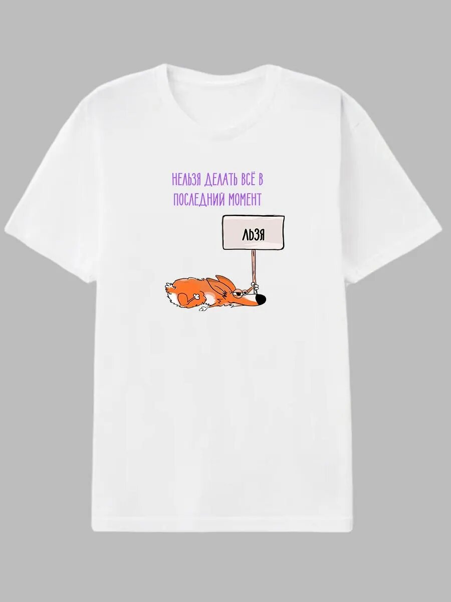 Футболка нельзя делать всё