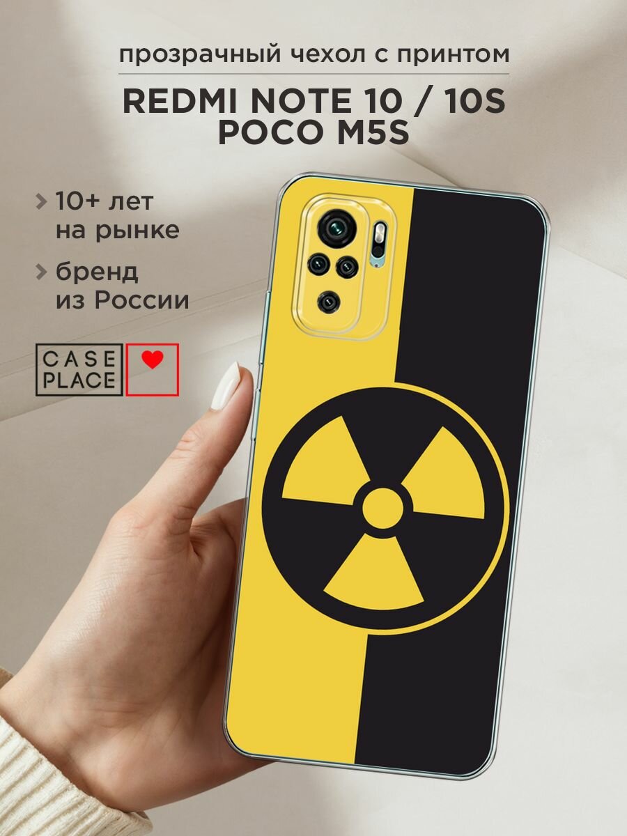 Чехол на Xiaomi Redmi Note 10/Note 10S/Poco M5s / Сяоми Редми Нот 10/Нот 10S/Поко M5s с принтом "Эмблема черно-желтая"