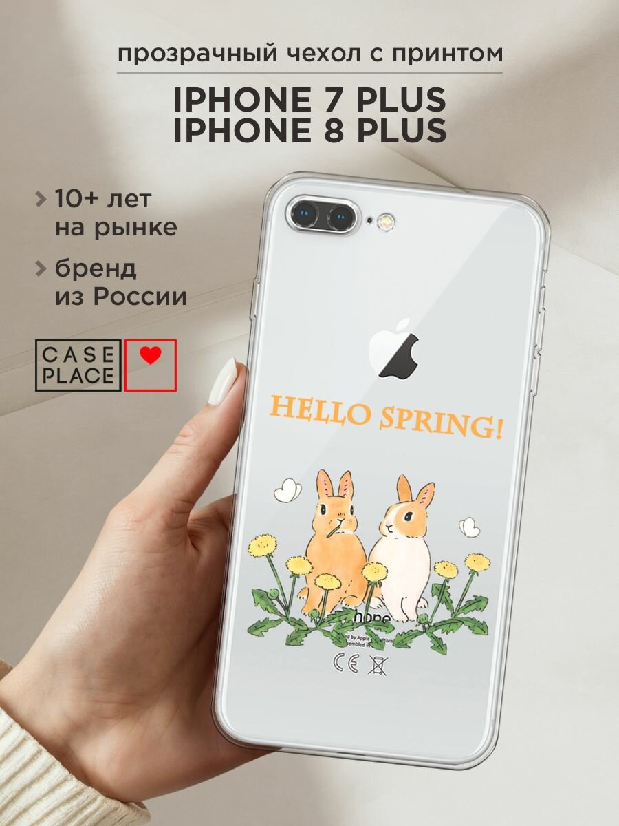 Чехол на Apple iPhone 7 Plus / Айфон 7 Плюс с принтом "Весенние кролики", прозрачный