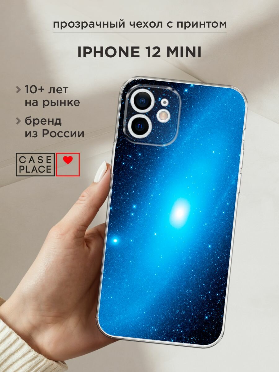 Чехол на Apple iPhone 12 mini / Айфон 12 Мини с принтом "Космос 1"
