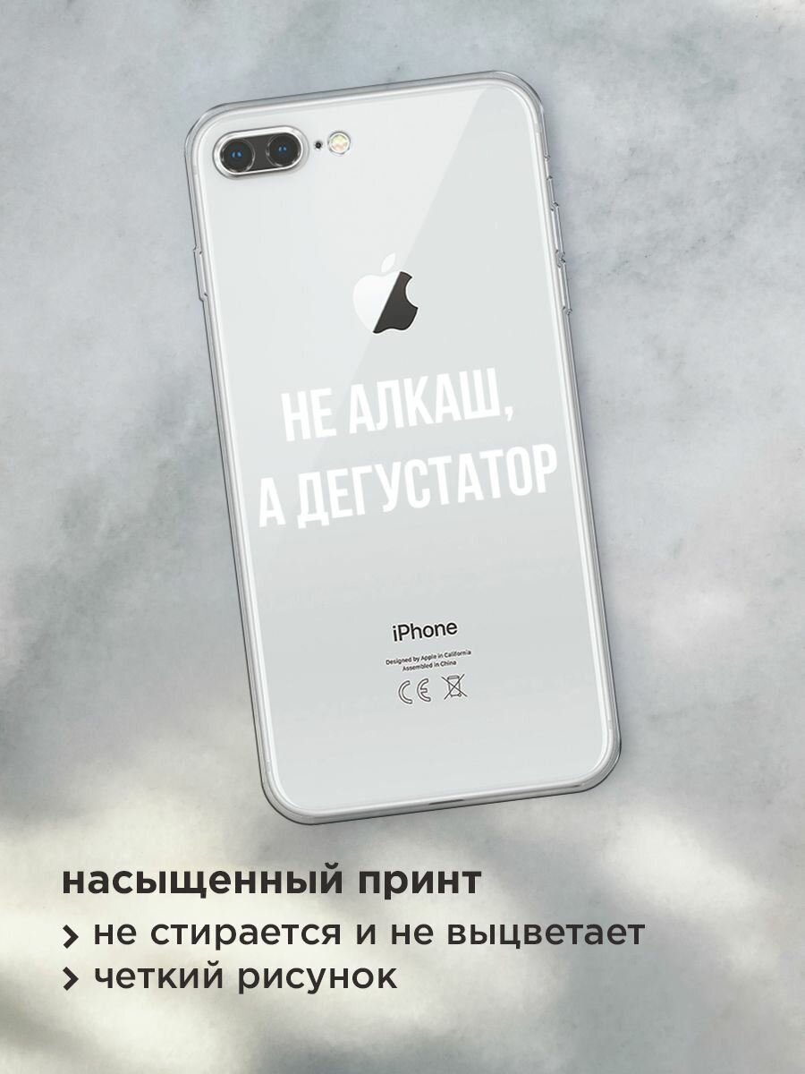 Чехол на Apple iPhone 7 Plus / Айфон 7 Плюс с принтом "Дегустатор", прозрачный — фото 1