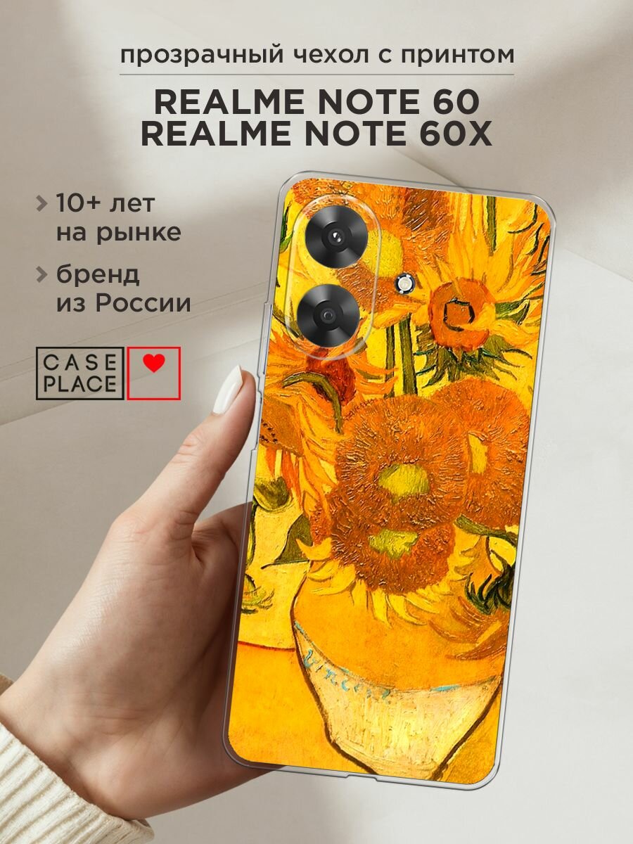Чехол на Realme Note 60/60X / Реалми Нот 60/60X с принтом "Оранжевые подсолнухи"