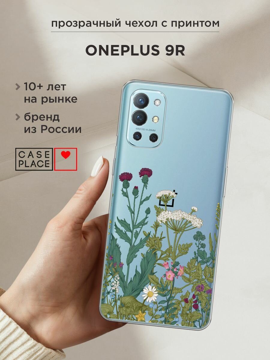 Чехол на OnePlus 9R / ВанПлас 9R с принтом "Дикие полевые цветы", прозрачный