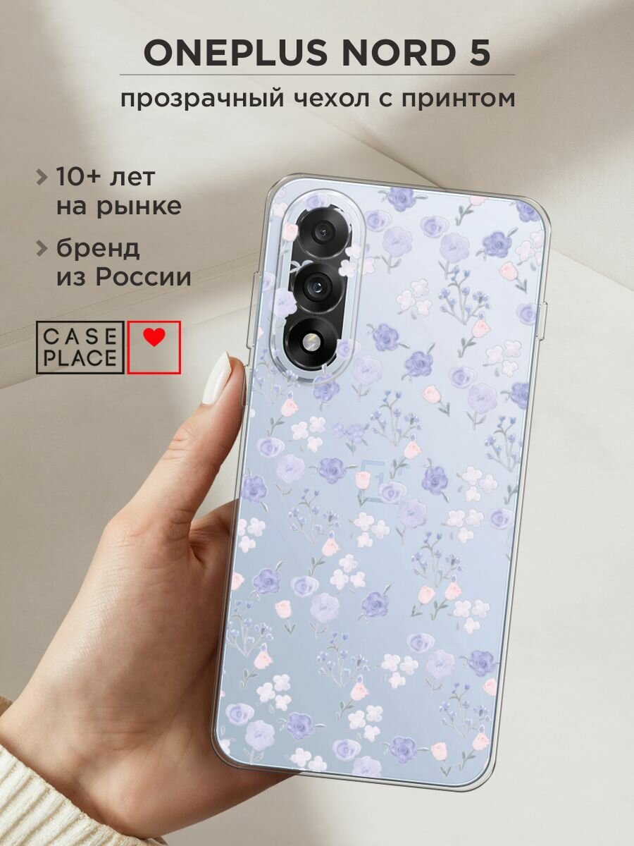 Чехол на OnePlus Nord 5 / Ван Плас Норд 5 с принтом "Сиреневые розы паттерн", прозрачный