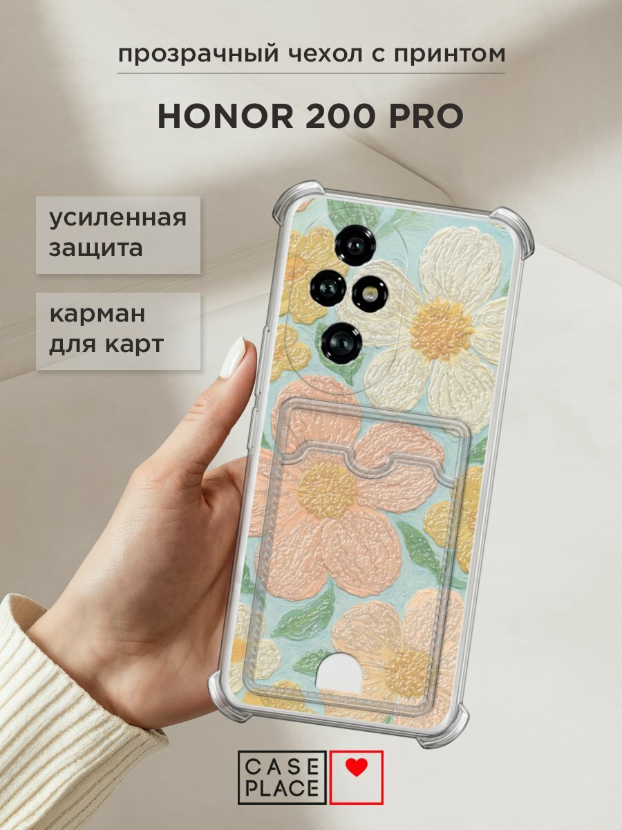 Чехол на Honor 200 Pro (Хонор 200 Про) с картой и принтом "Текстурные цветы"