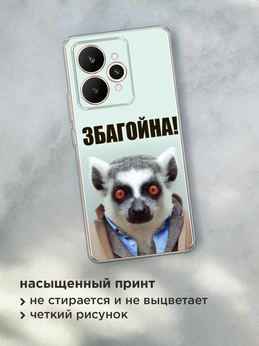 Силиконовый чехол на Realme 15 / Реалми 15 с принтом "Збагойна" — фото 1