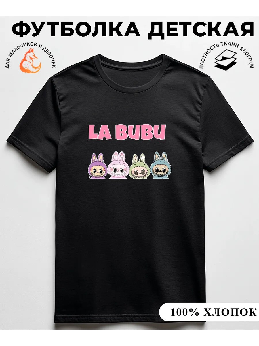 Футболка  базовая