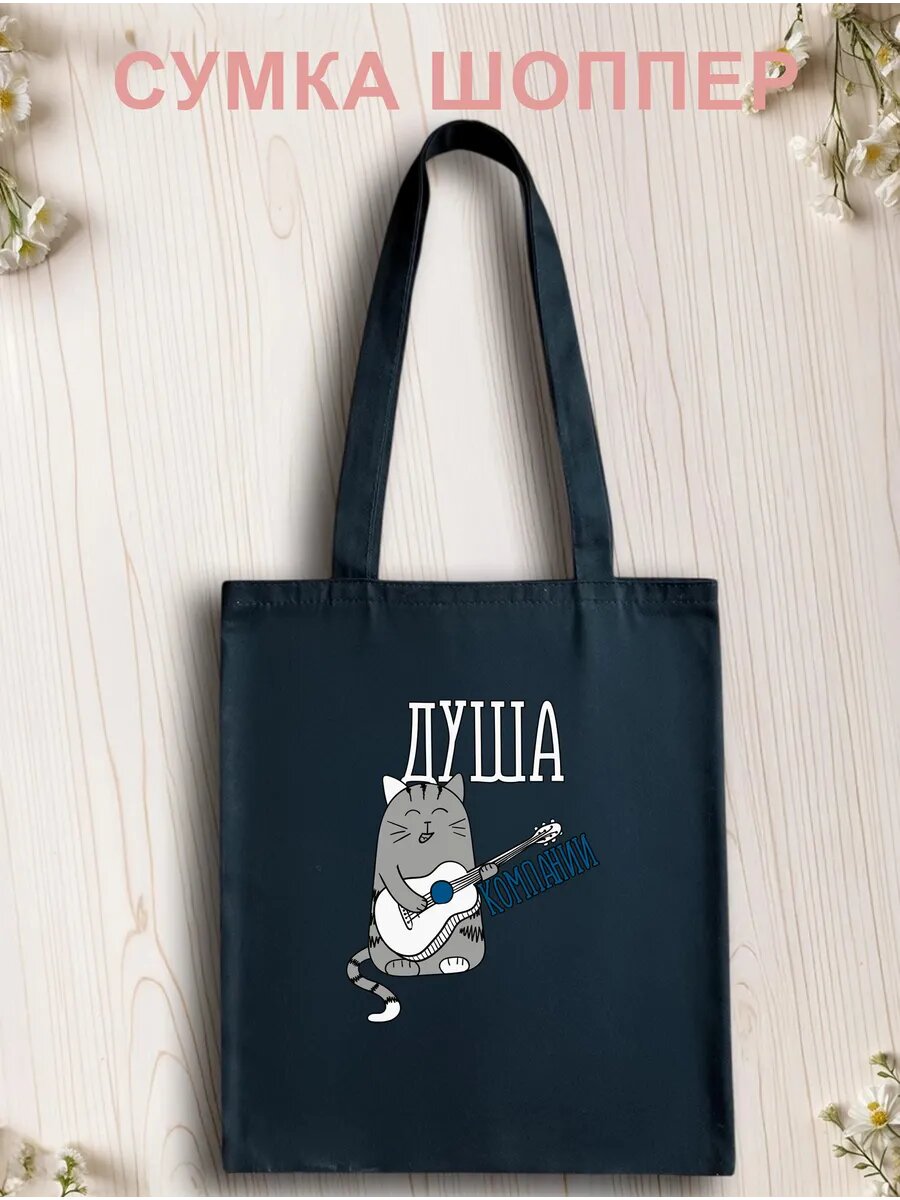 Сумка шоппер  SHOP_BULEX0985